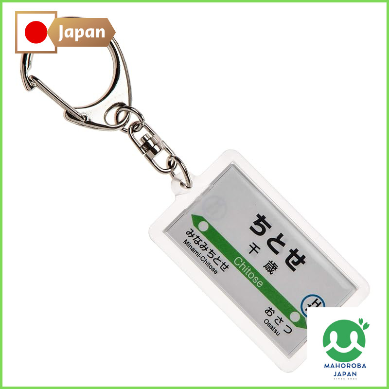 JR Hokkaido Chitose Line "Chitose" Keychain Train Goods | Shopee Thailand