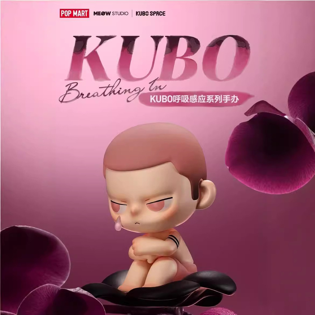 [คลังสินค้าพร้อม] Popmart KUBO Breath Sensor Mystery Box | Shopee Thailand