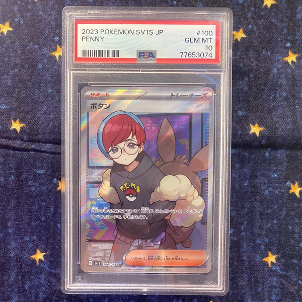 Pokemon Card Game Penny SR[SV1S 100 078](Scarlet & Violet Expansion Pack "Scarlet ex") Trading ...