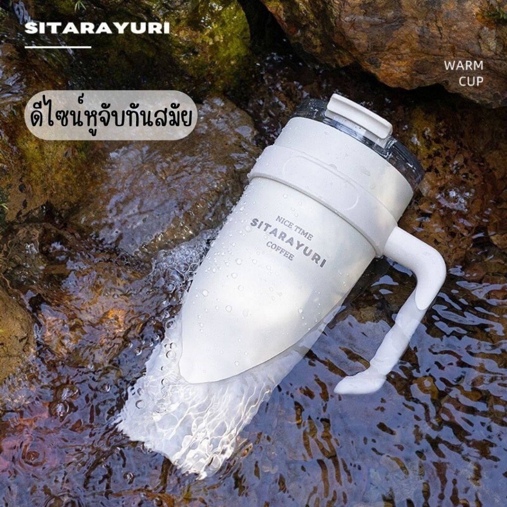 กระติกเก็บความเย็น SITARAYURI หูจับข้างแก้วแข็งแรง เก็บเครื่องดื่มเย็นหรือร้อนได้ สแตนเลส 304 ...