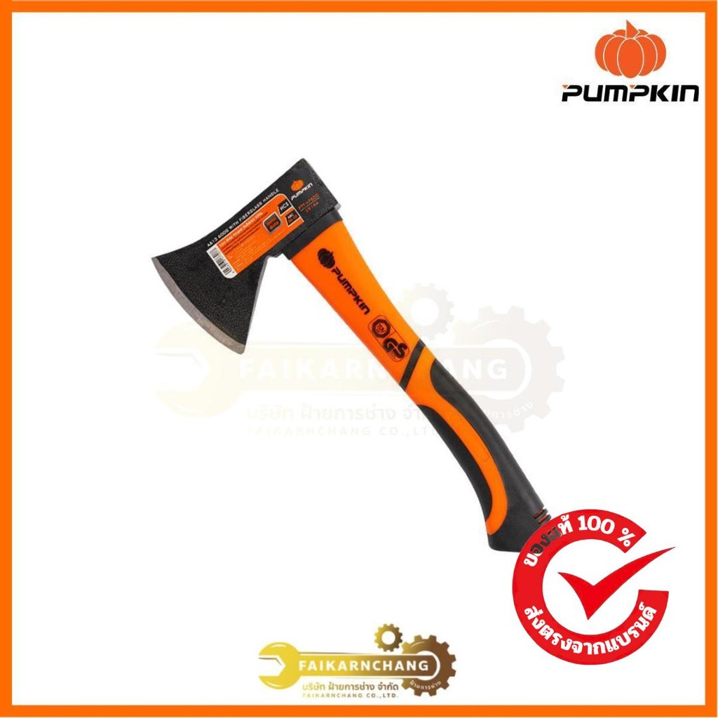 PUMPKIN ขวานdrop forged ด้ามไฟเบอร์600g PTT-AF600 | Shopee Thailand