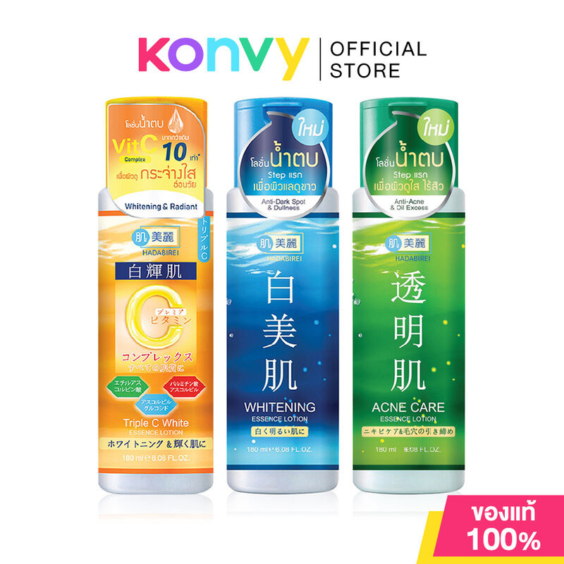 HADABIREI Essence Lotion ฮาดะบิเรอิ เอสเซนส์โลชั่นบำรุงผิวหน้าและลำคอ ...