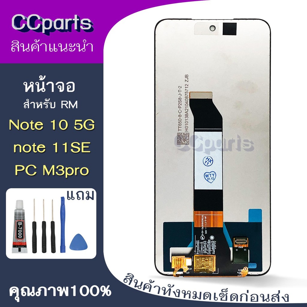 หน้าจอ RM note 10 5G Lcdสำหรับ Redmi note 10 5G note 11se poco M3pro จอ ...
