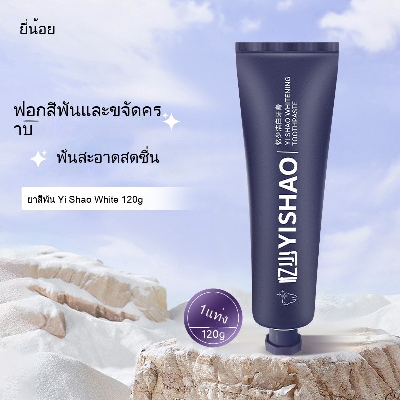 YISAO ยาสีฟัน VG Fresh Breath Brightening White | Shopee Thailand