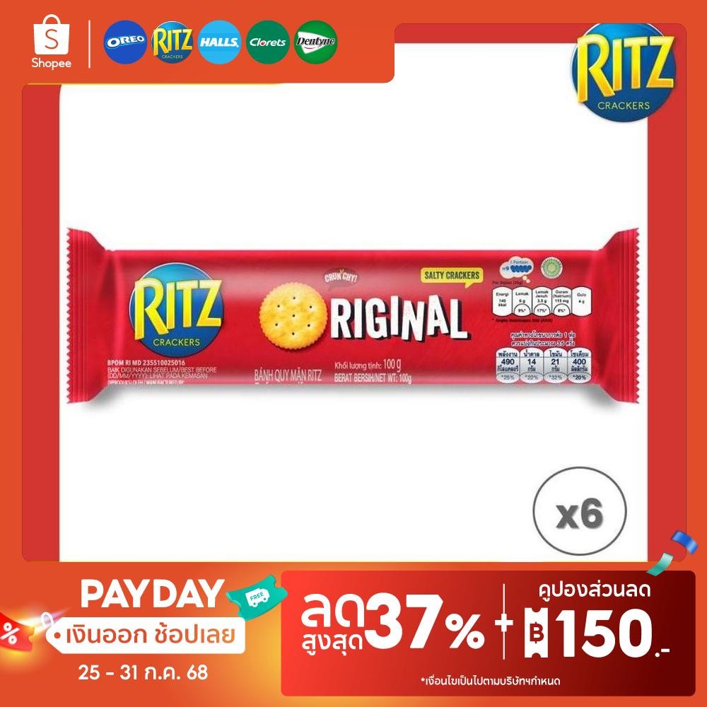 [แพ็ค 6] Ritz Original ริทซ์ แครกเกอร์ ออริจินัล 100g | Shopee Thailand