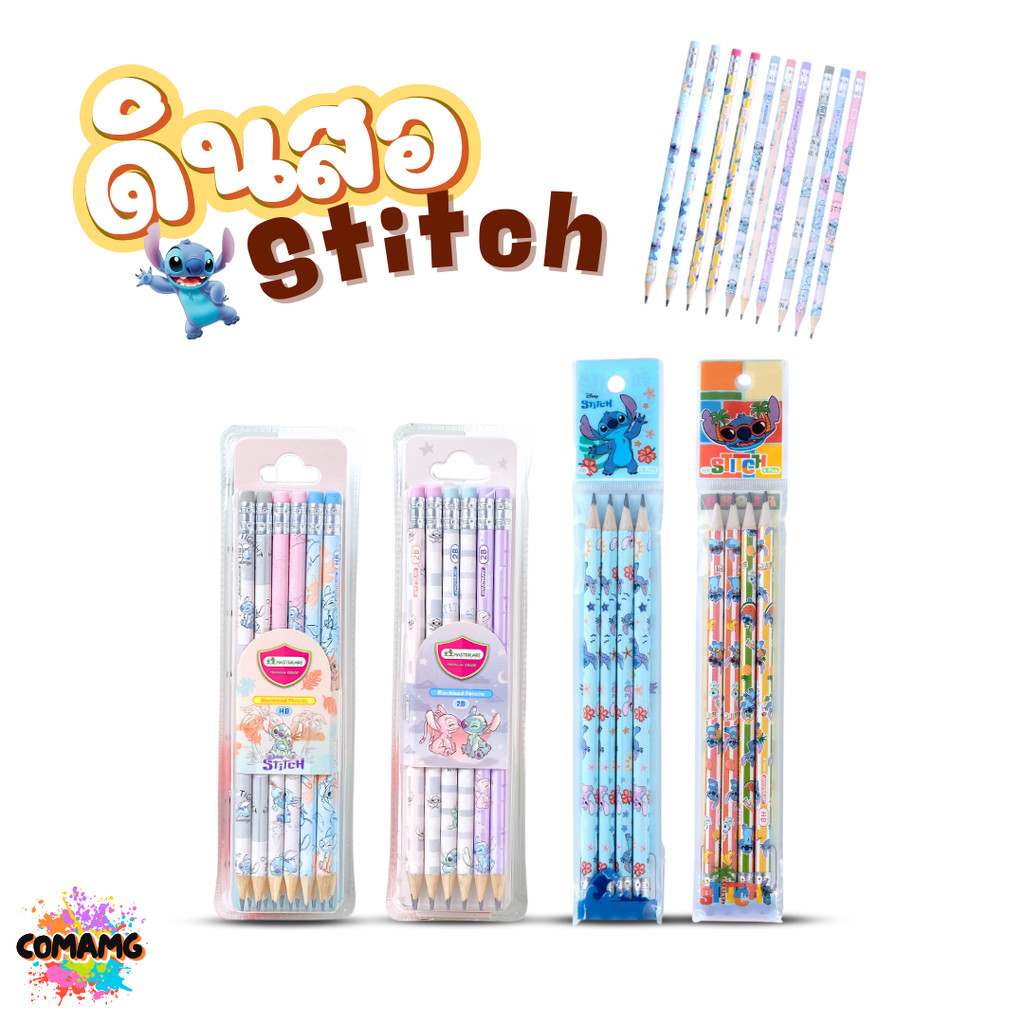 Stitch ดินสอดำ Master Art สติทช์ ดินสอไม้ 2B HB แพ็ค 4แท่ง แพ็ค 12แท่ง ...