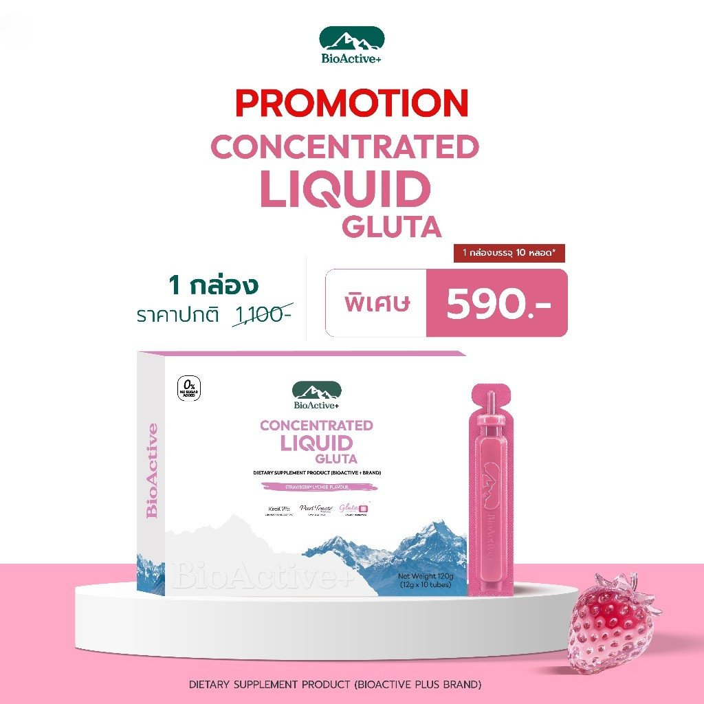 BioActive+ Concentrated Liquid Gluta กลูต้า รสชาติ สตรอ์เบอร์รี ลิ้นจี่ ...