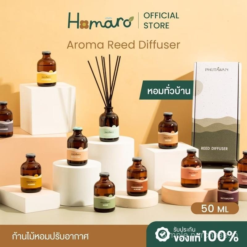 ก้านไม้หอมปรับอากาศ 50 ml Phutawan Aroma Reed Diffuser | Shopee Thailand