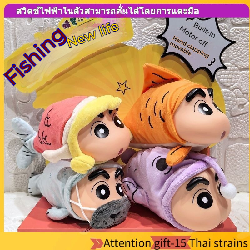 ของแท้พร้อมสต็อก Crayon Shin-Chan Touch Fish New Life Series ตุ๊กตา ...
