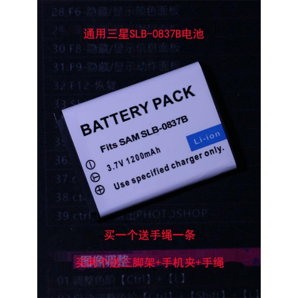 Slb-0837b แบตเตอรี่สําหรับ Samsung L201 L301 NV10 NV20 NV15 NV8 L83T ...