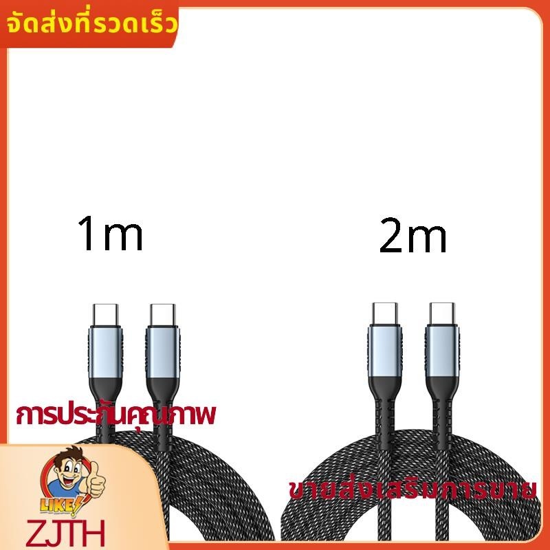 Pd 240W สายชาร์จ Double-Ended Type C ถึง USB Type C 240WPD Data Cord ...