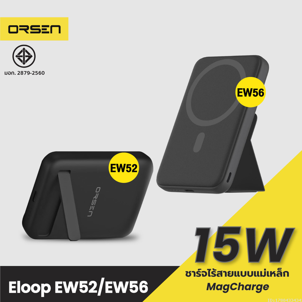 [535บ. โค้ดคุ้ม] Eloop EW52 10000mAh / EW56 7000mAh MagCharge Magnetic ...