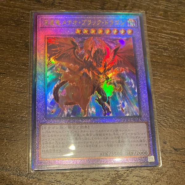 YU-GI-OH Meteor Black Comet Dragon UL [QCCP-JP114](UARTER CENTURY CHRONICLE side:PRIDE) Trading ...