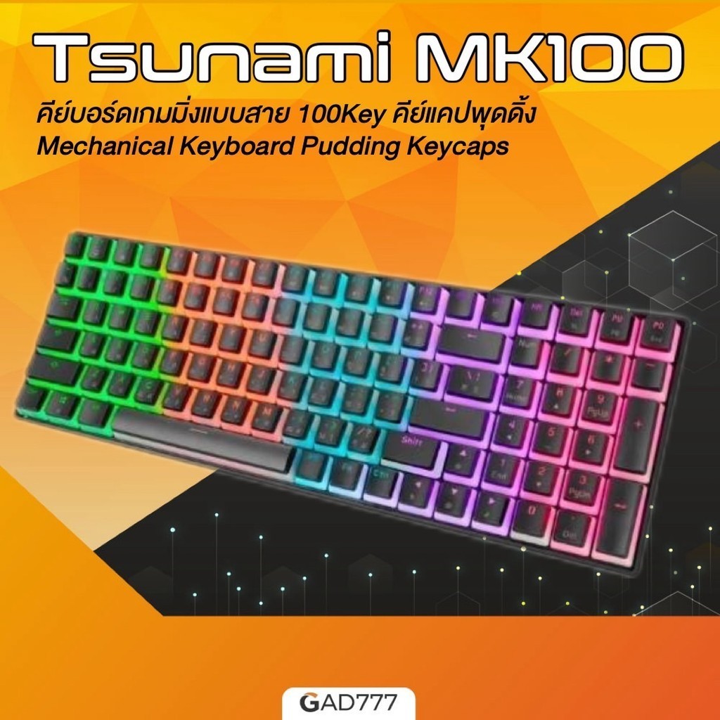 Tsunami MK-100 คีย์บอร์ดเกมมิ่ง คีย์แคปพุดดิ้ง Outemu Switch [G7_185 ...