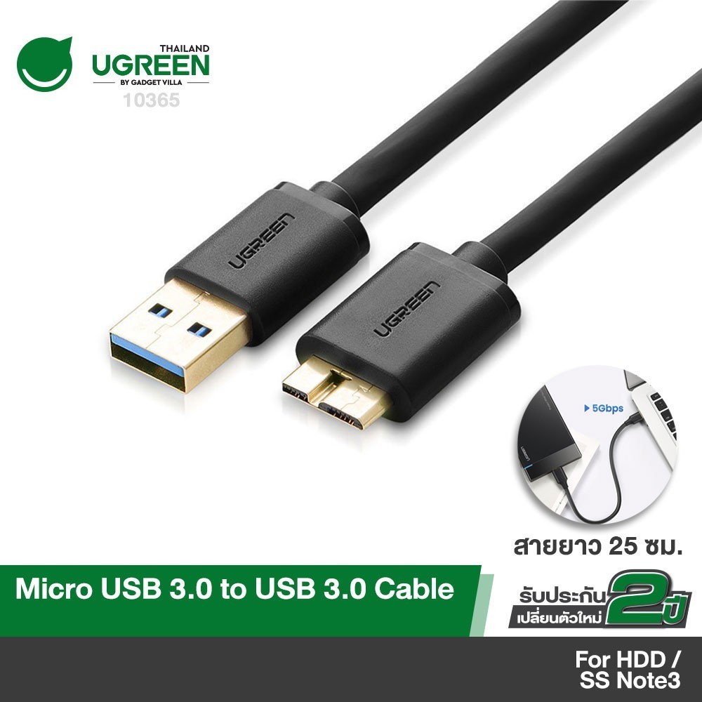 UGREENรุ่น 10365 USB 3.0A male to Micro cable Blackสายเชื่อมต่ออุปกรณ์ ...