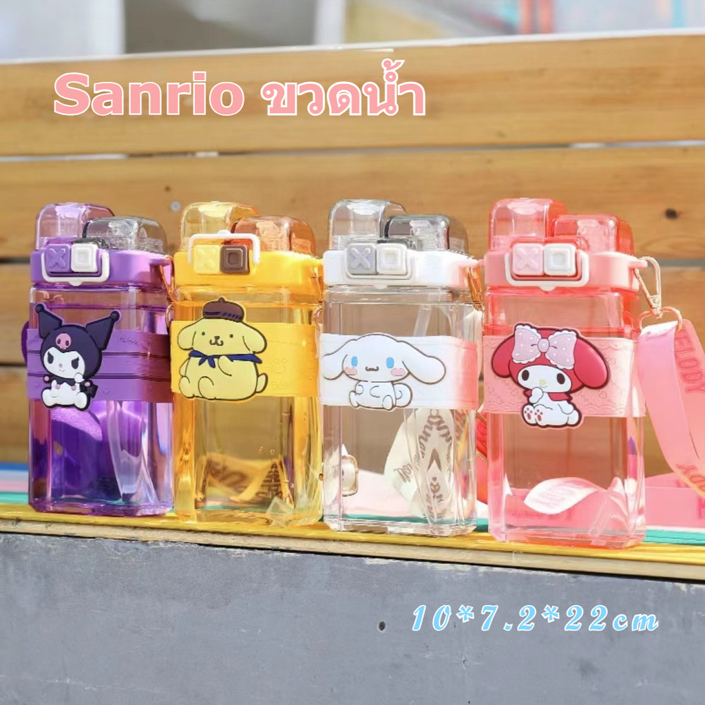 Sanrio ขวดน้ํา ถ้วยปากคู่ น่ารักถ้วยสี่เหลี่ยม Kuromi พลาสติก ขวดน้ําเก็บความเย Crayon Shin-chan ...