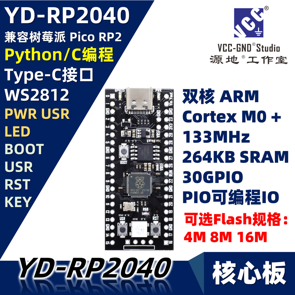 Yuandi YD-RP2040 Core Board/Development Board/System Board RP2 ...