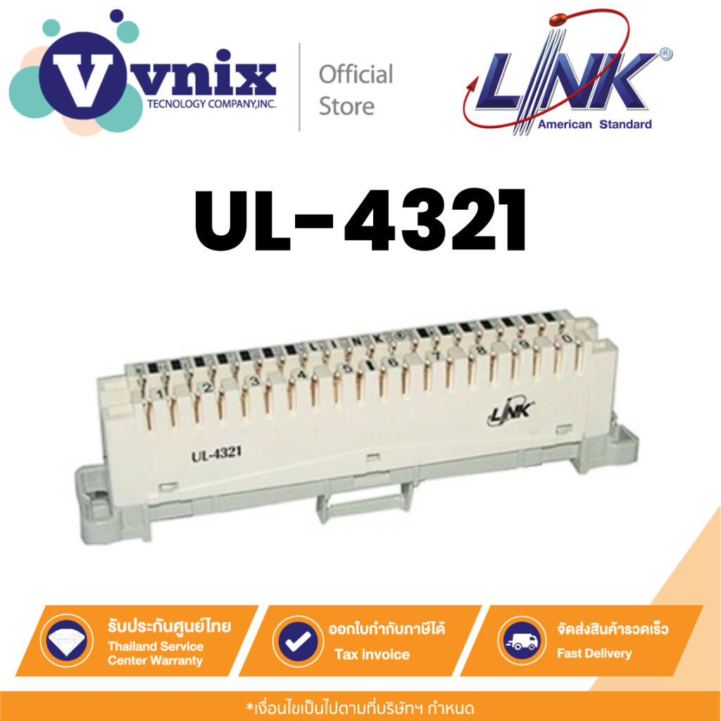 Link UL-4321 เทอร์มินอลโทรศัพท์ TELEPHONE DISCONNECTION MODULE 10 Pair ...