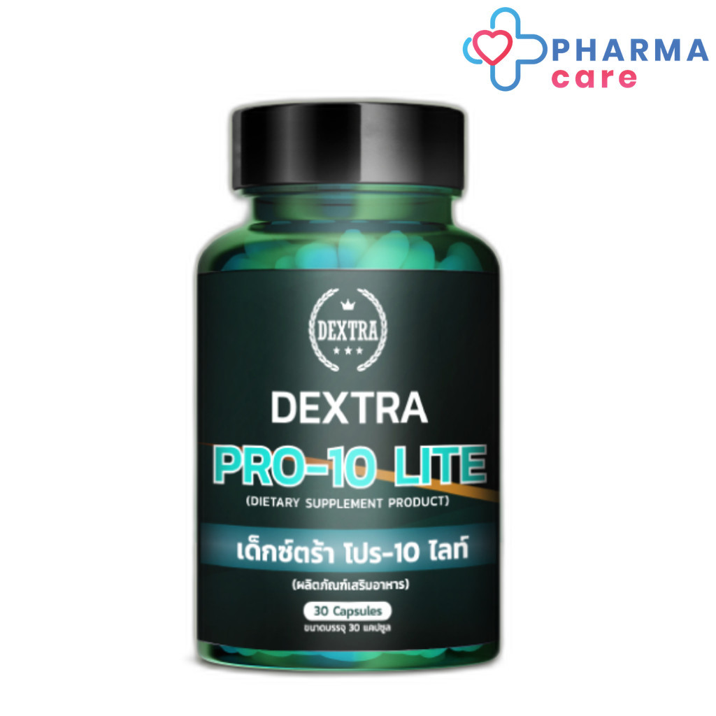 Dextra Pro-10 Lite Probiotic โพรไบโอติก พรีไบโอติก 10 สายพันธุ์ดี 30 แคปซูล [PC] | Shopee Thailand