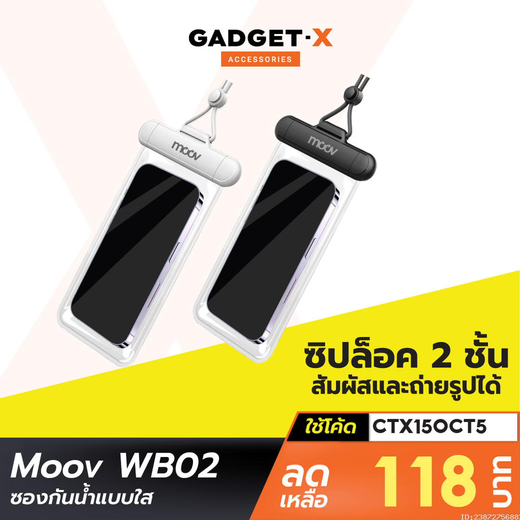 [118บ. โค้ดคุ้ม] Moov WB02 ซองกันน้ำโทรศัพท์ สัมผัสได้ กระเป๋ากันน้ำ กันน้ำลึกกว่า 1 เมตร ซองใส่ ...