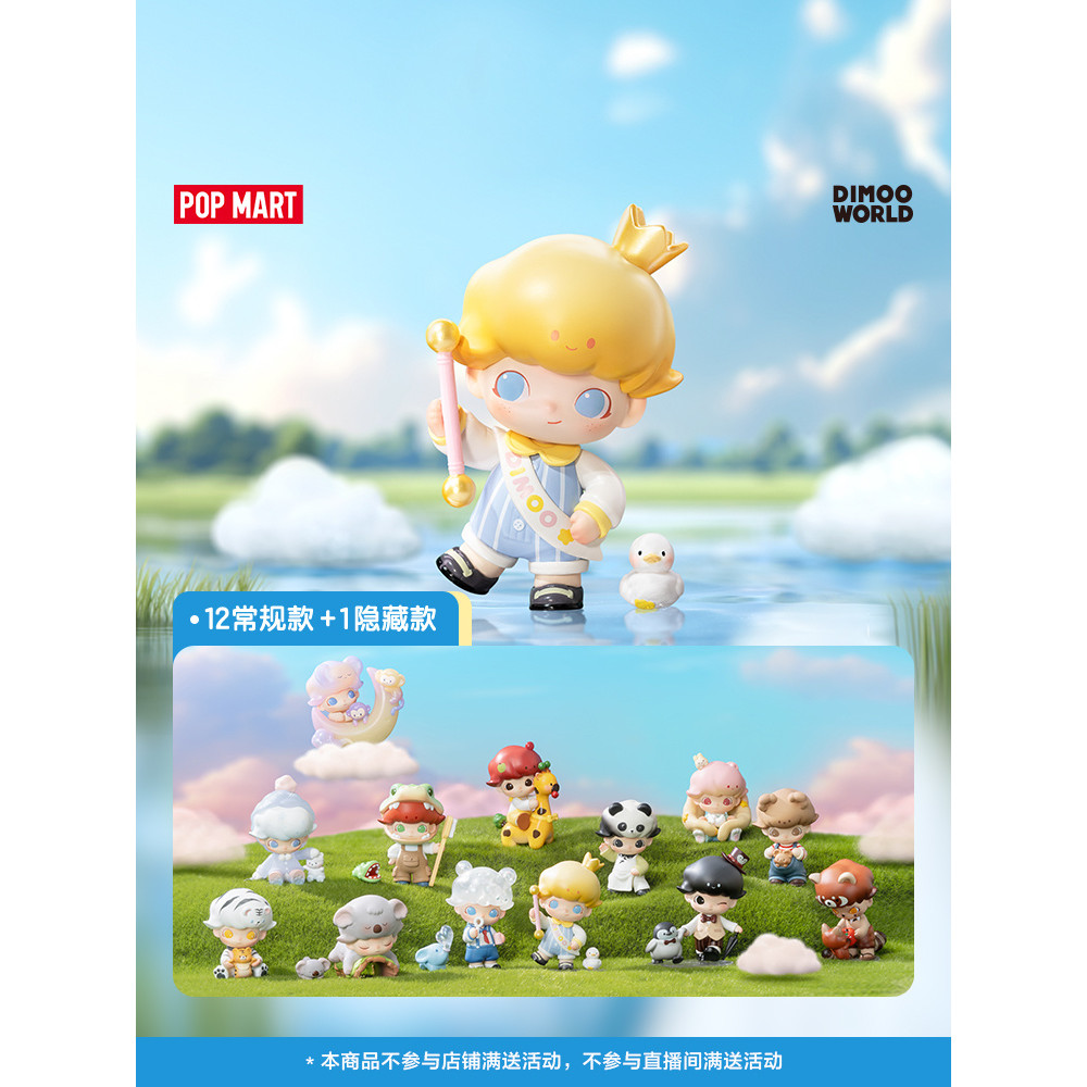 Popmart Bubble Mart Dimoo Animal Kingdom Series กล่องตาบอดทำมือของขวัญ ...