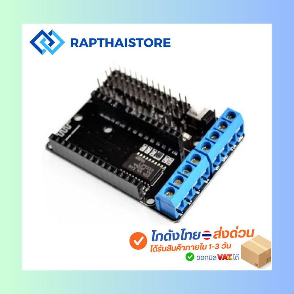 บอร์ดขับมอเตอร์สำหรับ ESP8266 NodeMCU Motor Driver (L293DD) Shield for NodeMCU V2 | Shopee Thailand