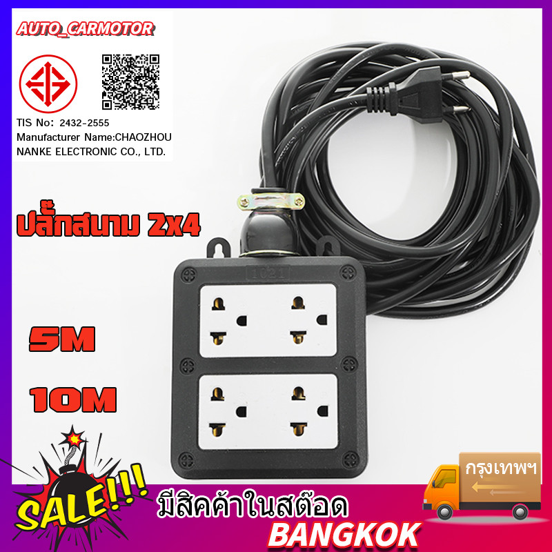 ปลั๊กพ่วง ปลั๊กสนาม บล็อกยาง สาย VCT 2×4sq.mm รองรับไฟสูงสุด 3000W ยาว 5/10/20/30M หุ้มยางต่อ ...