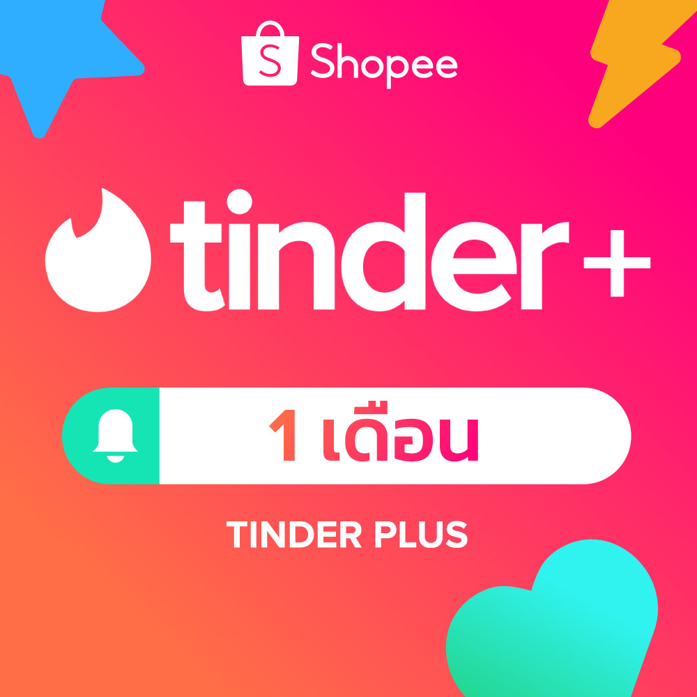 Tinder Plus - 1 เดือน ปัดไม่อั้น | ไม่มีโฆษณา | Shopee Thailand