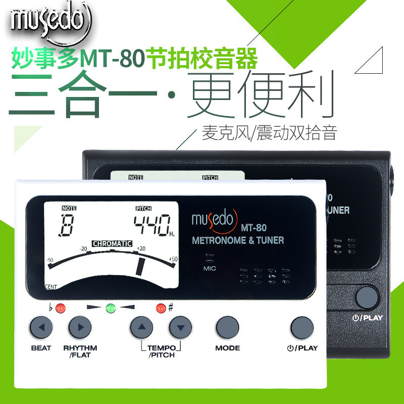ของแท้ Little Angel Miaoshiduo MT-80 กีตาร์ Three-in-One Tuner จูนเนอร์ ...