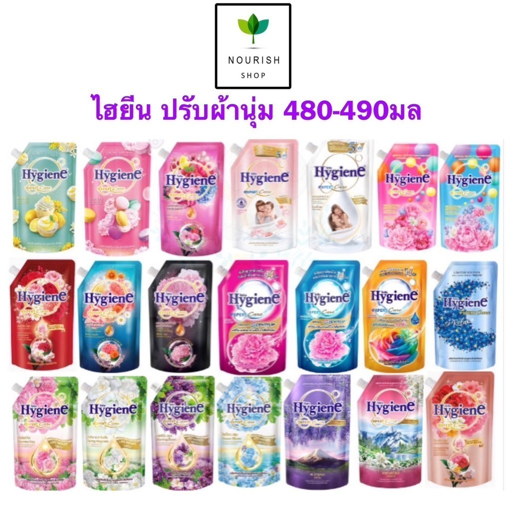 ไฮยีน น้ำยาปรับผ้านุ่ม 480-490 มล. Hygiene Expert Care | Shopee Thailand