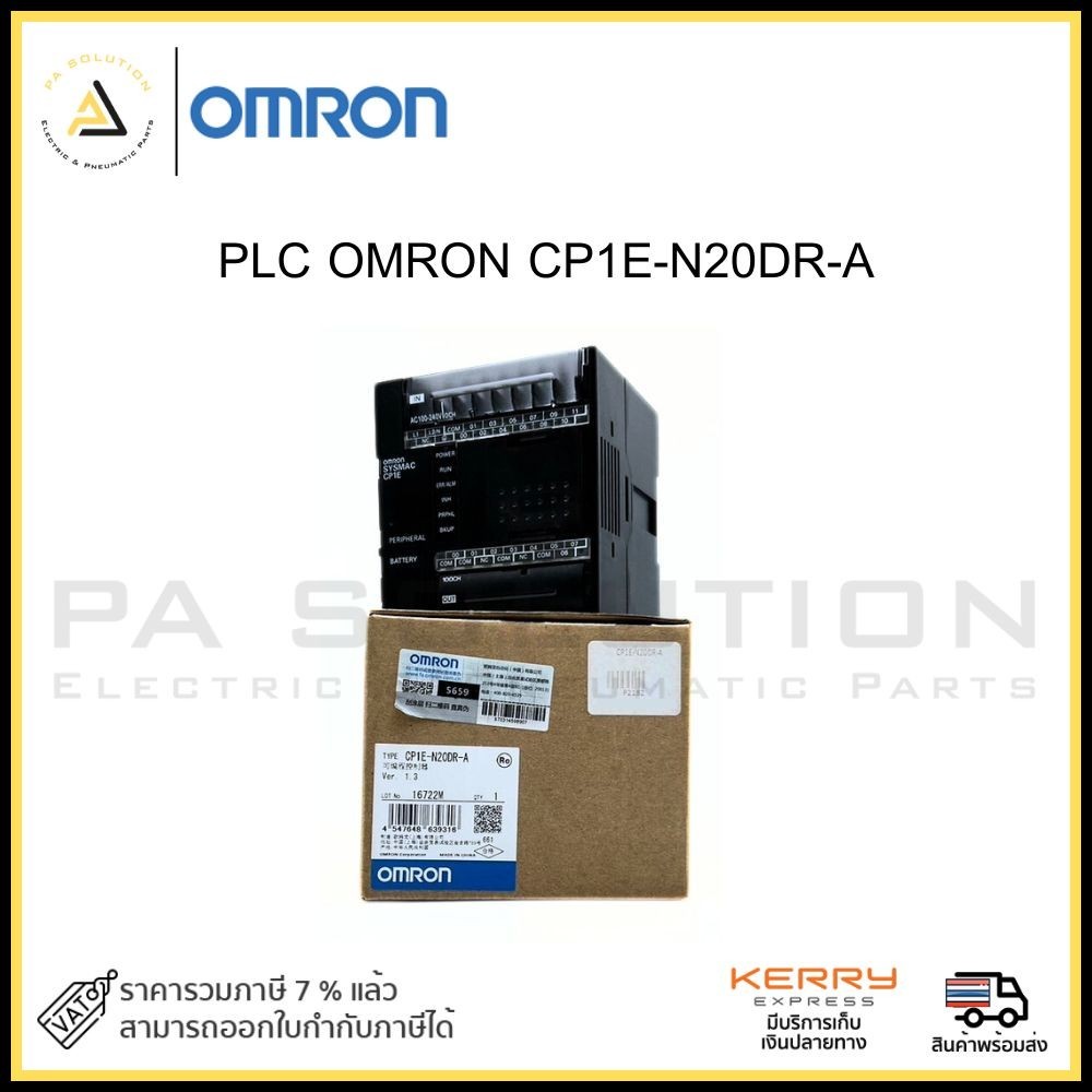 PLC OMRON CP1E-N20DR-A | Shopee Thailand