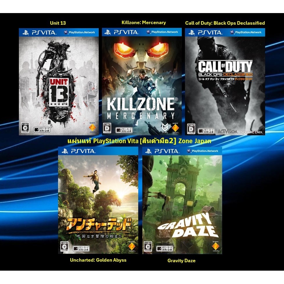 [มือ2][23] แผ่นแท้ Ps Vita Unit 13 | Killzone | Call of Duty | Uncharted | Gravity Daze | Zone ...