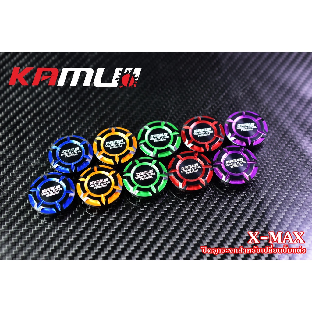 ปิดรูกระจก XMAX KAMUI 2 -Tone อย่างดี | Shopee Thailand