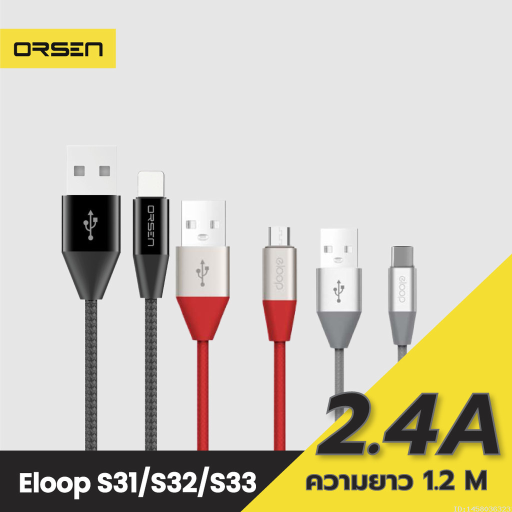[29บ. ราคาพิเศษ] Eloop S31 / S32 / S33 สายชาร์จUSB Data Cable L Cable/Micro และ Type C ของแท้ ...