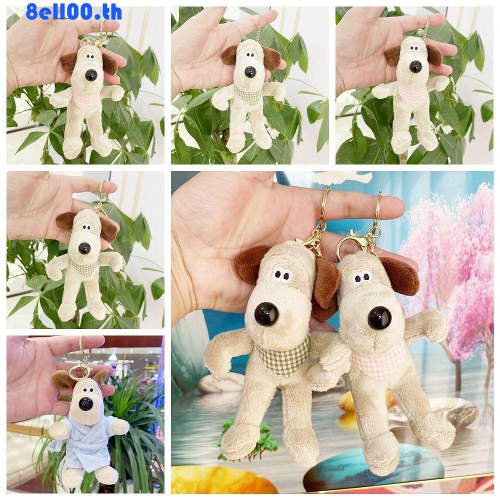Darnellya Gromit สุนัขพวงกุญแจ Plush, Beige 12 ซม.สุนัขตุ๊กตาตุ๊กตาพวง ...