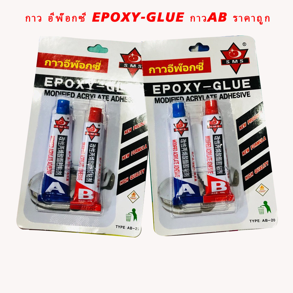 ช้อป epoxy ราคาสุดคุ้ม ได้ง่าย ๆ | Shopee Thailand