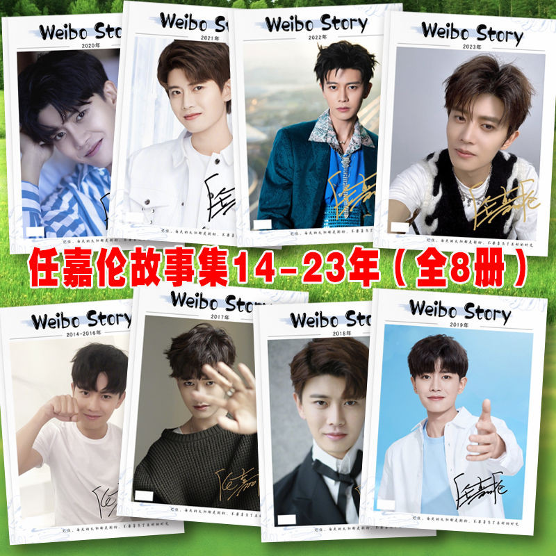 Bs Ren Jialun Weibo Story Collection National Super Essay Collection Jiayuan Past Photo Book ที่ ...