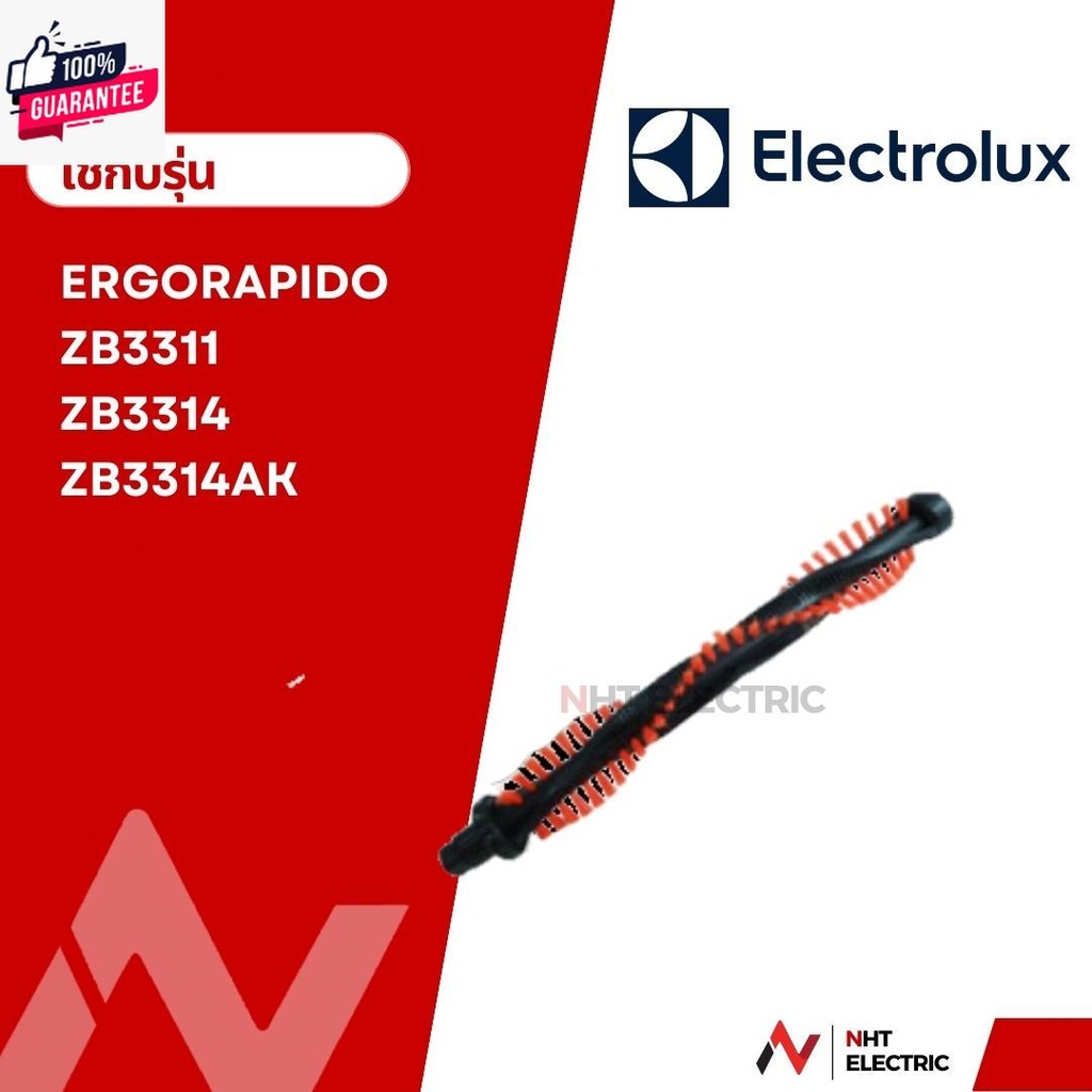 Electrolux แปรงเครื่องดูดฝุ่น อะไหล่เครื่องดูดฝุ่น รุ่น Ergorapido ...