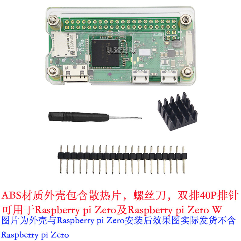 Raspberry pi Raspberry pi Zero/W Shell+Radiator+Pin Header+ไขควงอุปกรณ์ ...