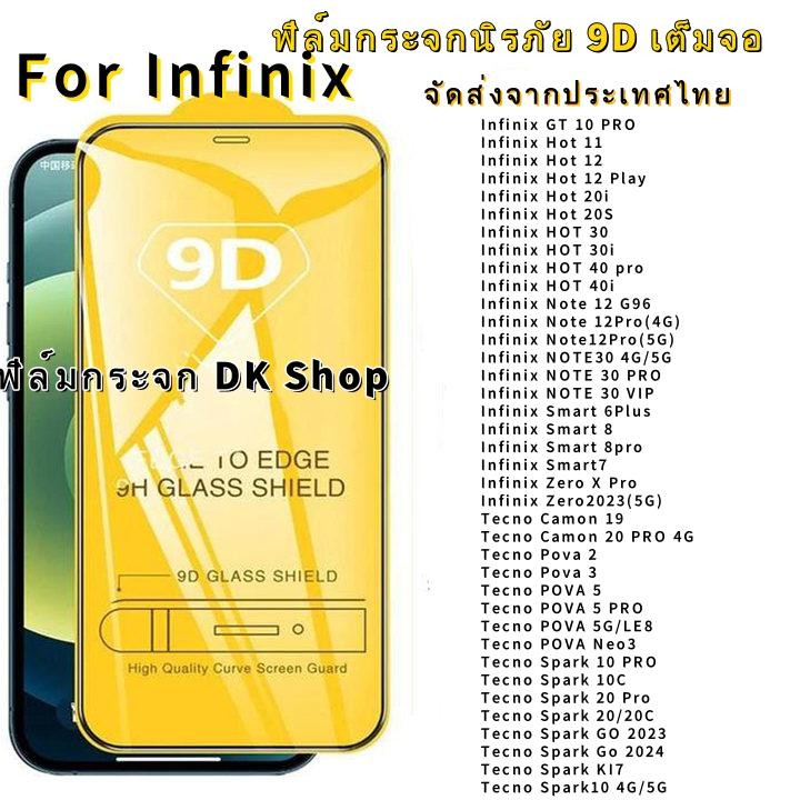 9D ฟิล์มกระจกนิรภัย for Infinix Hot 30 Tecno Spark Go 2024 GO 2023 Pova 5G 2 3 5 Pro Tecno Spark ...
