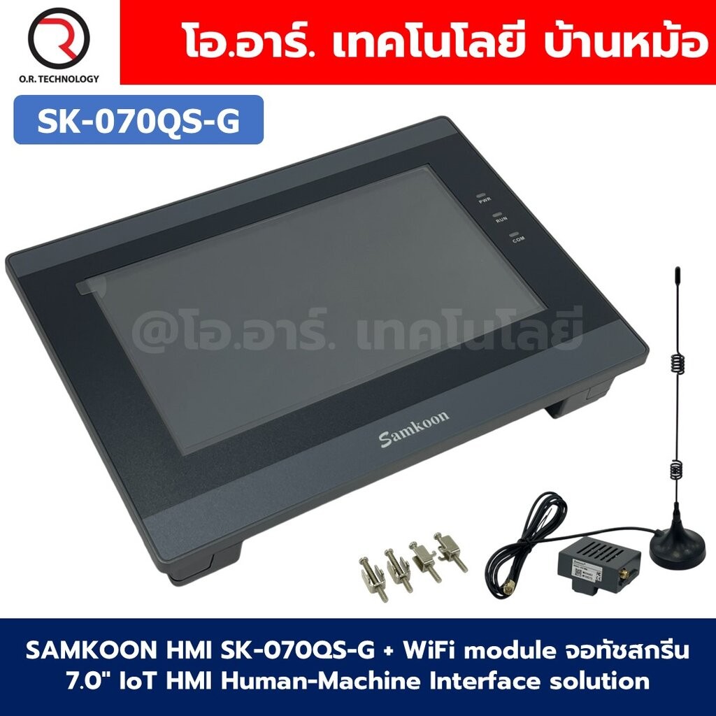 SAMKOON HMI SK-070QS-G + WiFi module IoT จอทัชสกรีน 7.0" HMI Touch ...
