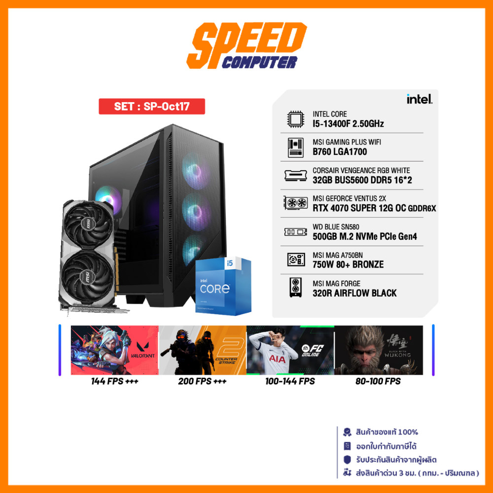 COMSET SP-Oct17 | By Speed Computer | Shopee Thailand