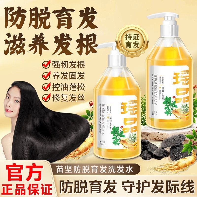 ร้านบูติกที่ดีที่สุด # Spot Yaopin Ginger Anti-Hair Hair Shampoo Herbal ...