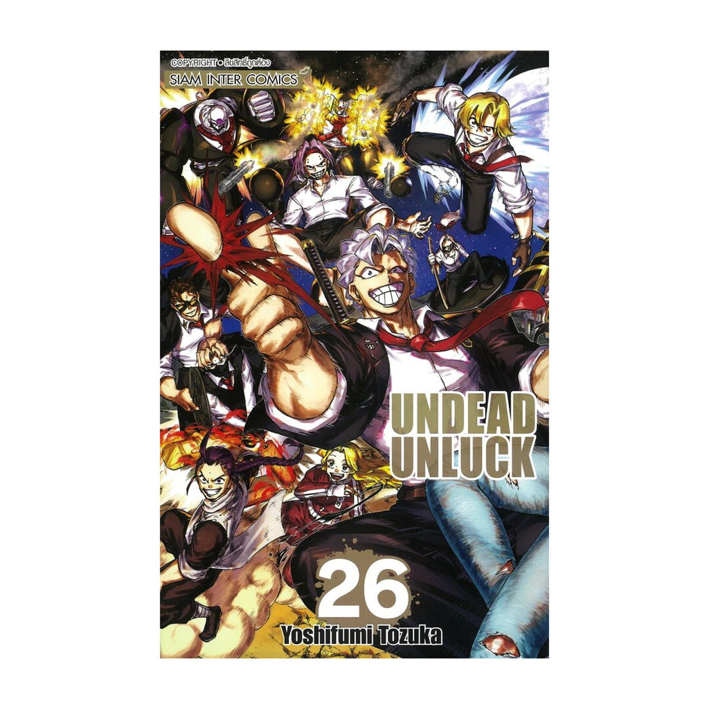 นายอินทร์ หนังสือ UNDEAD UNLUCK เล่ม 26 | Shopee Thailand