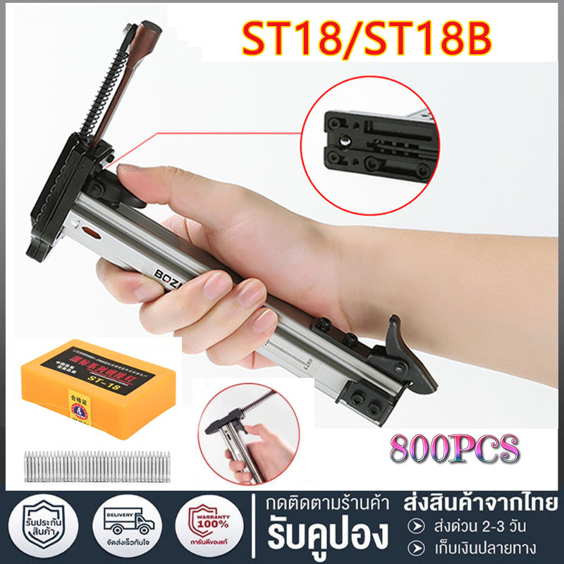 【รับประกัน 10 ปี】ฟรี 760 ชิ้น ST18/ST18B/ST38 ตะปู ปืนเล็บ เครื่องตอกตะปูกึ่งอัตโนมัติแบบสปริง ...
