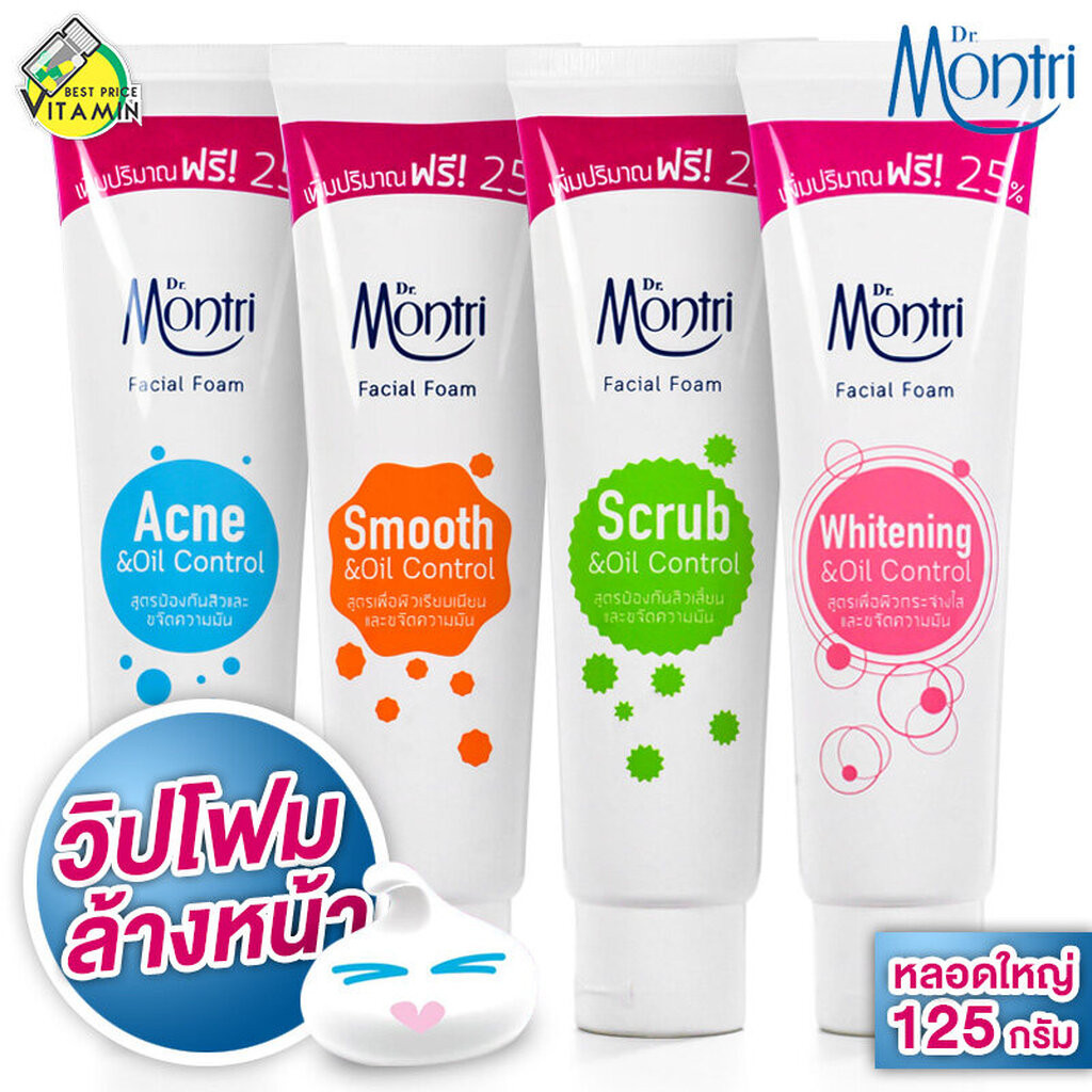 [หลอดใหญ่] Dr. Montri Facial Foam ดร.มนตรี เฟเชียล โฟม [125 g.] วิปโฟม ...