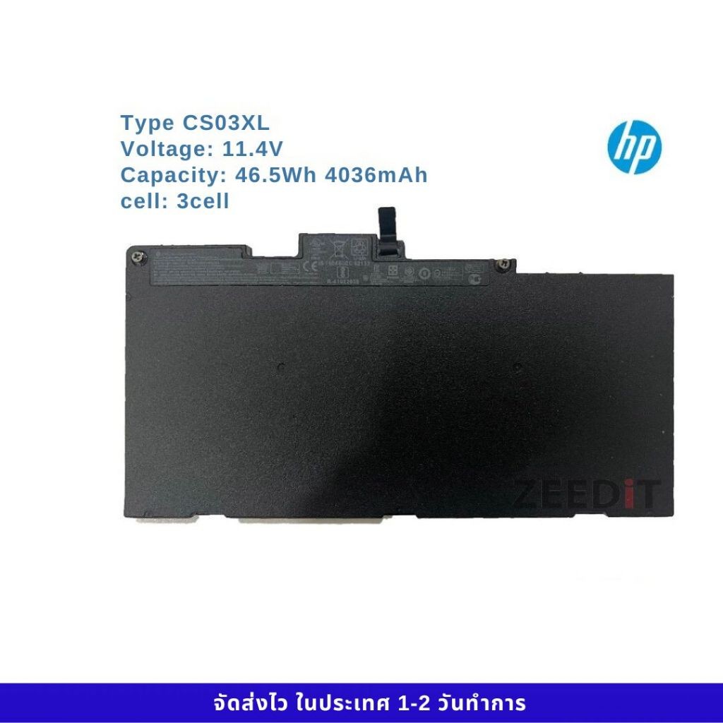 Battery Notebook แบตเตอรี่ HP ของแท้ CS03XL (สำหรับ HP EliteBook 745 ...