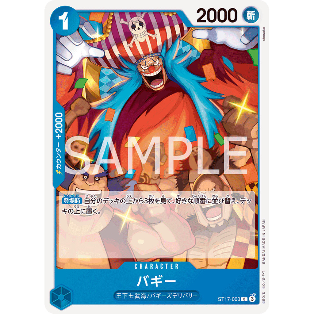 One Piece Card Game [ST17-003] Buggy (Common) | Shopee Thailand