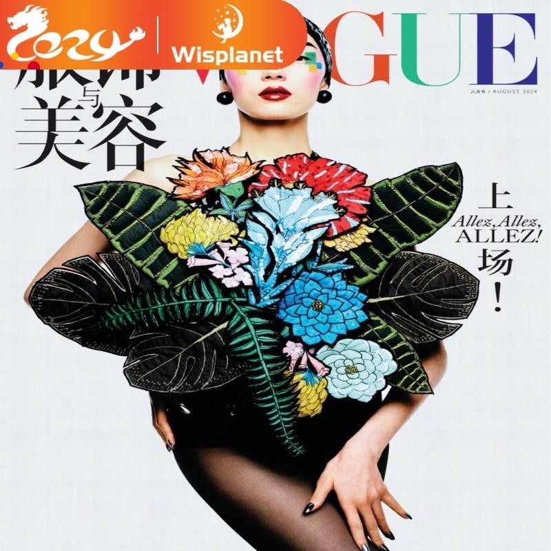 Vogue Magazine Chinese Edition Apparel and Beauty Journal, Allez! ปก ...