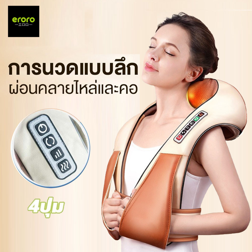 ERORO เครื่องนวดอัตโนมัติ 3D ประคบร้อน คอ บ่า ไหล่ เครื่องนวดหลังไฟฟ้า เพื่อสุขภาพ อินฟาเรด ...